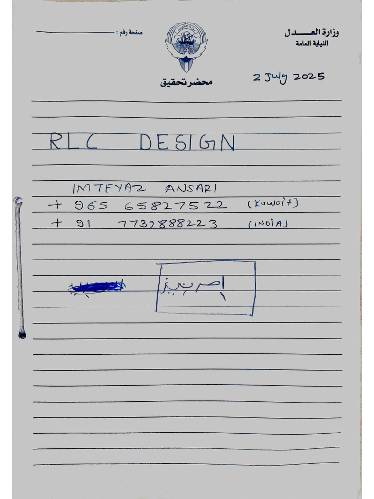 RLC Design Notes by Imteyaz | PDF