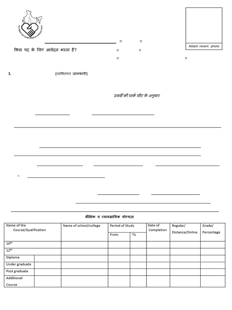 EHA Application Form | PDF