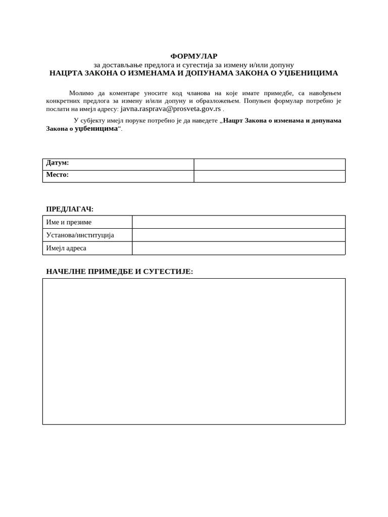 Formular Za Dostavljanje Predloga i Sugestija Zakon o Udzbenicima | PDF