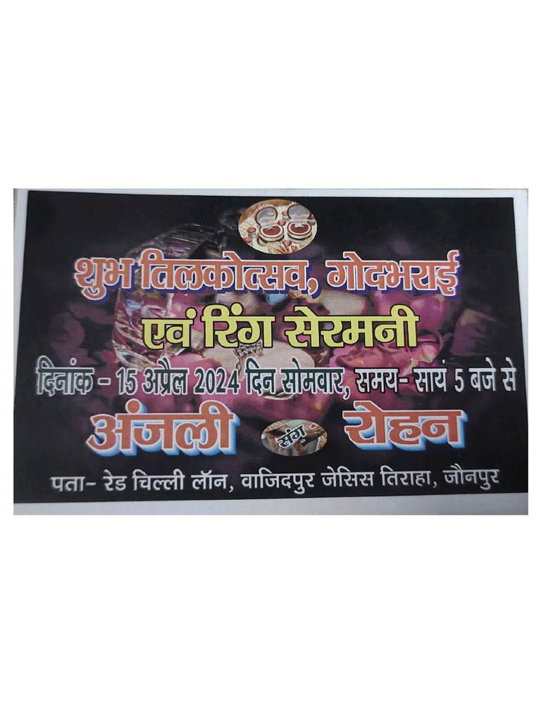 Anjali Weds Rohan | PDF