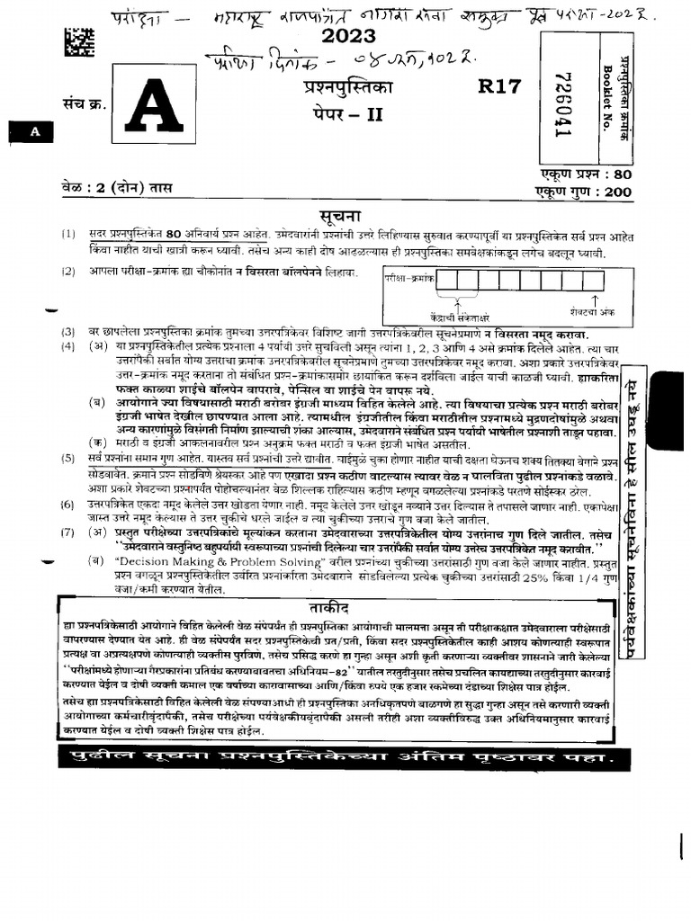 MPSC Csat 2023 | PDF