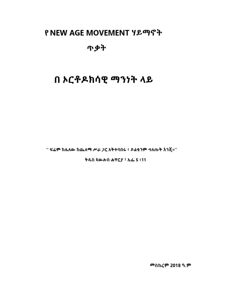 New Mov Age 2222 | PDF