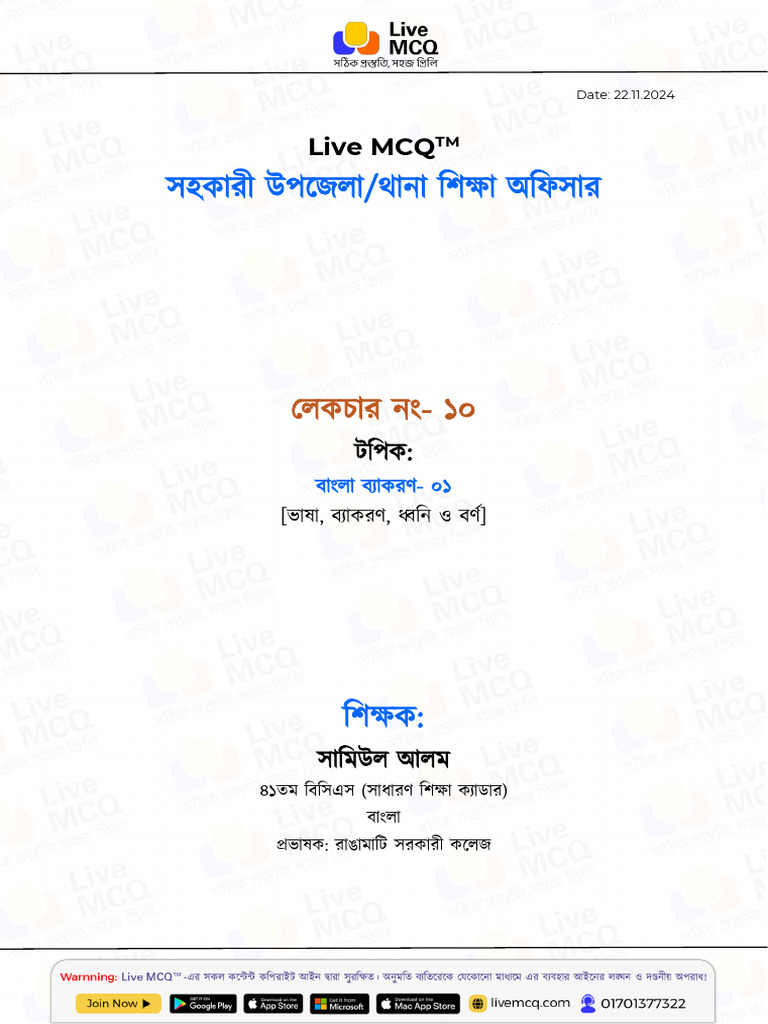 ATEO Bangla Grammar Lecture-10 | PDF