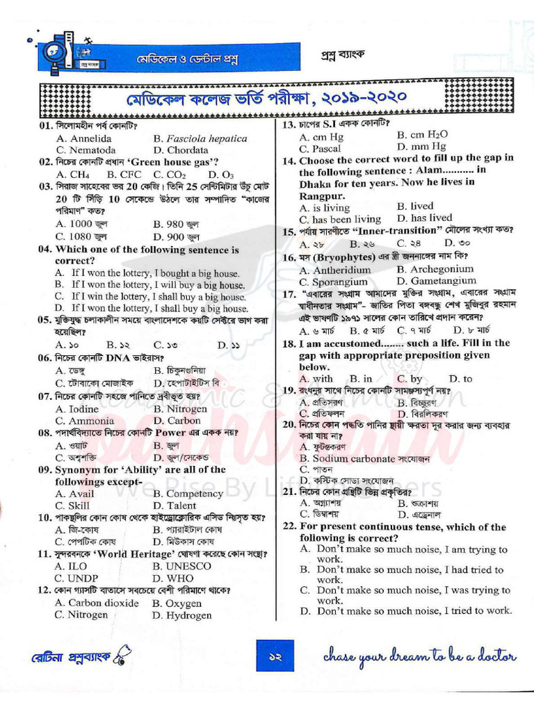 Medical Admission Question Solution 2020 | PDF