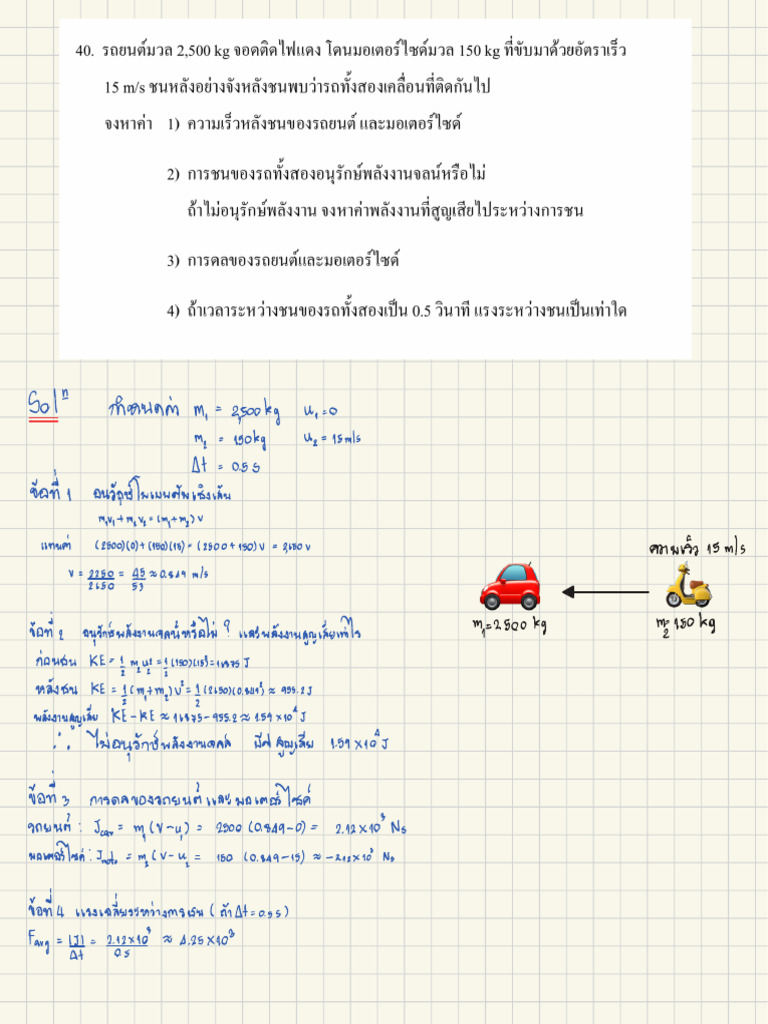 Hw6 ทำการบ้านข้อ 40 | PDF