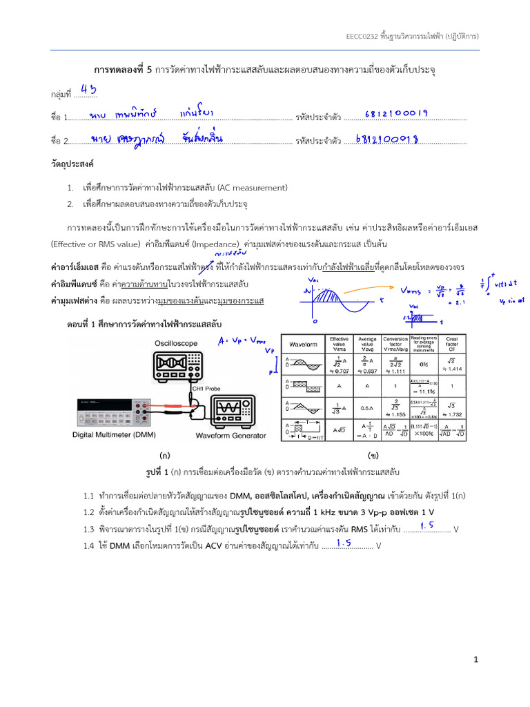 Lab 5 AC and Frequency response 2 | PDF