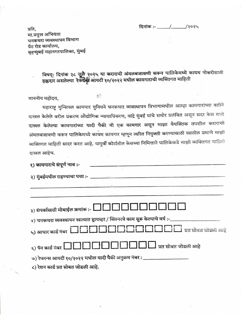 Union Form 900 | PDF