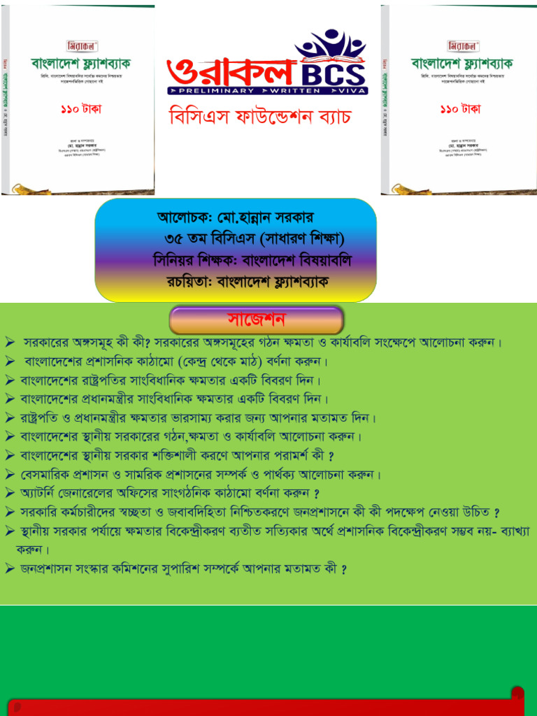 Written Lecture 02 | PDF