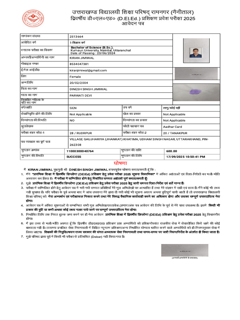 Deled Registration Form | PDF