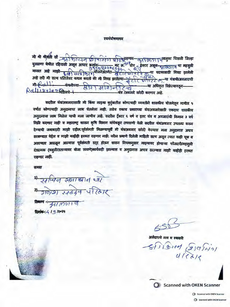 Tata Hami Patra | PDF