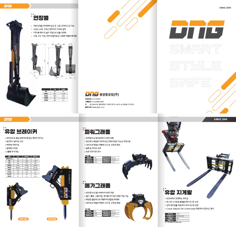 DNG Korea Brochure | PDF
