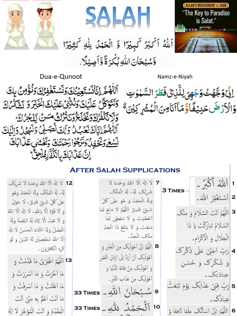 Duas | PDF