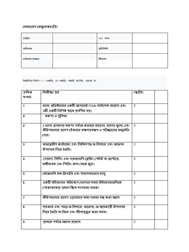 General Manufacturing Bangla | PDF