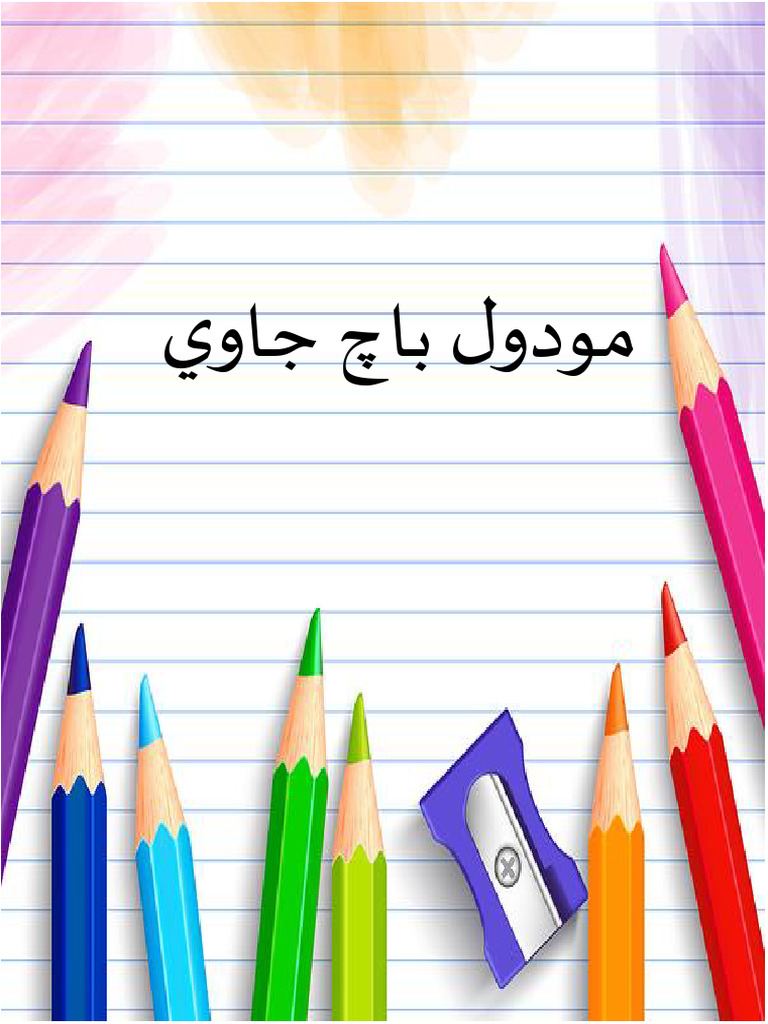 Modul Baca Jawi - 250102 - 213947 | PDF