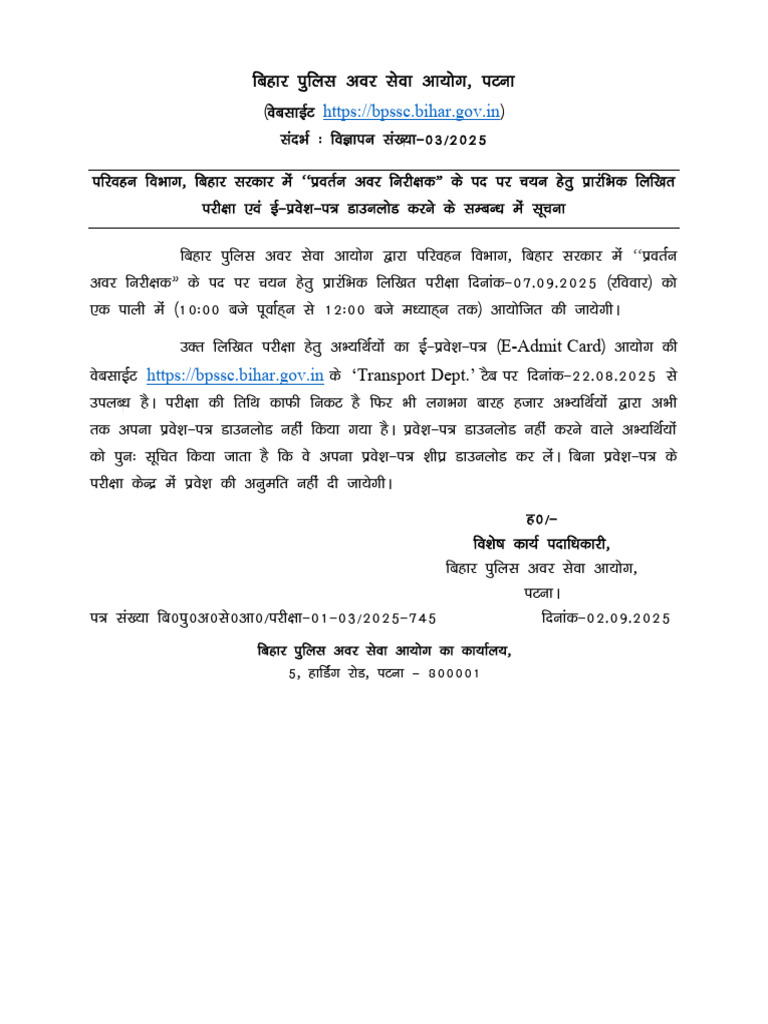 E Admit Card Download | PDF