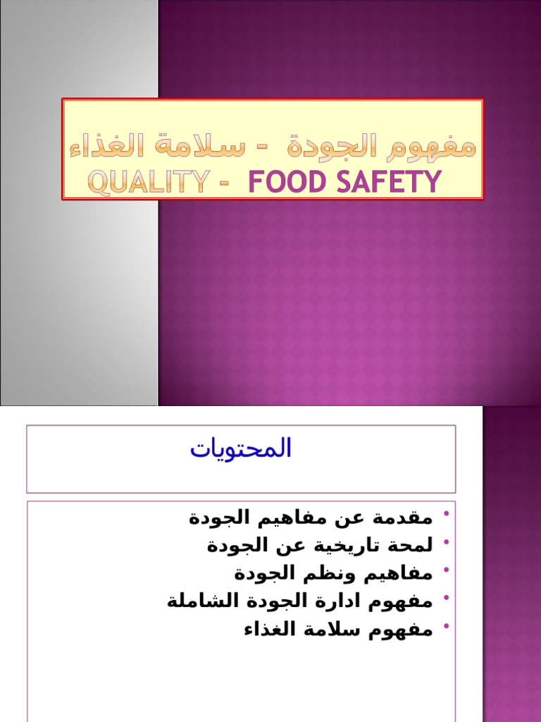 Quality - Food Safety Quality - Food Safety Quality - Food Safety | PDF