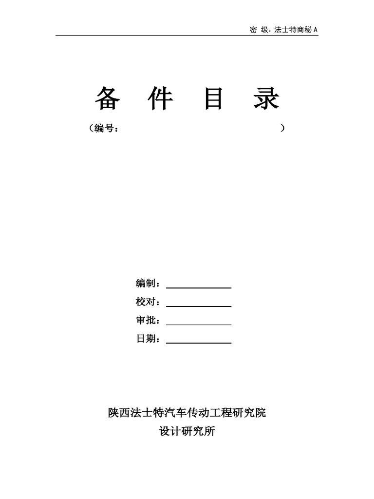 Part Book Transmisi F3000 | PDF