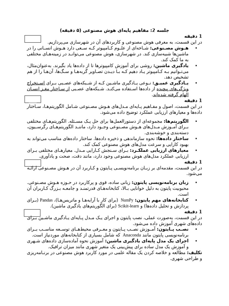 Pandas Scikit-Learn: Numpy | PDF