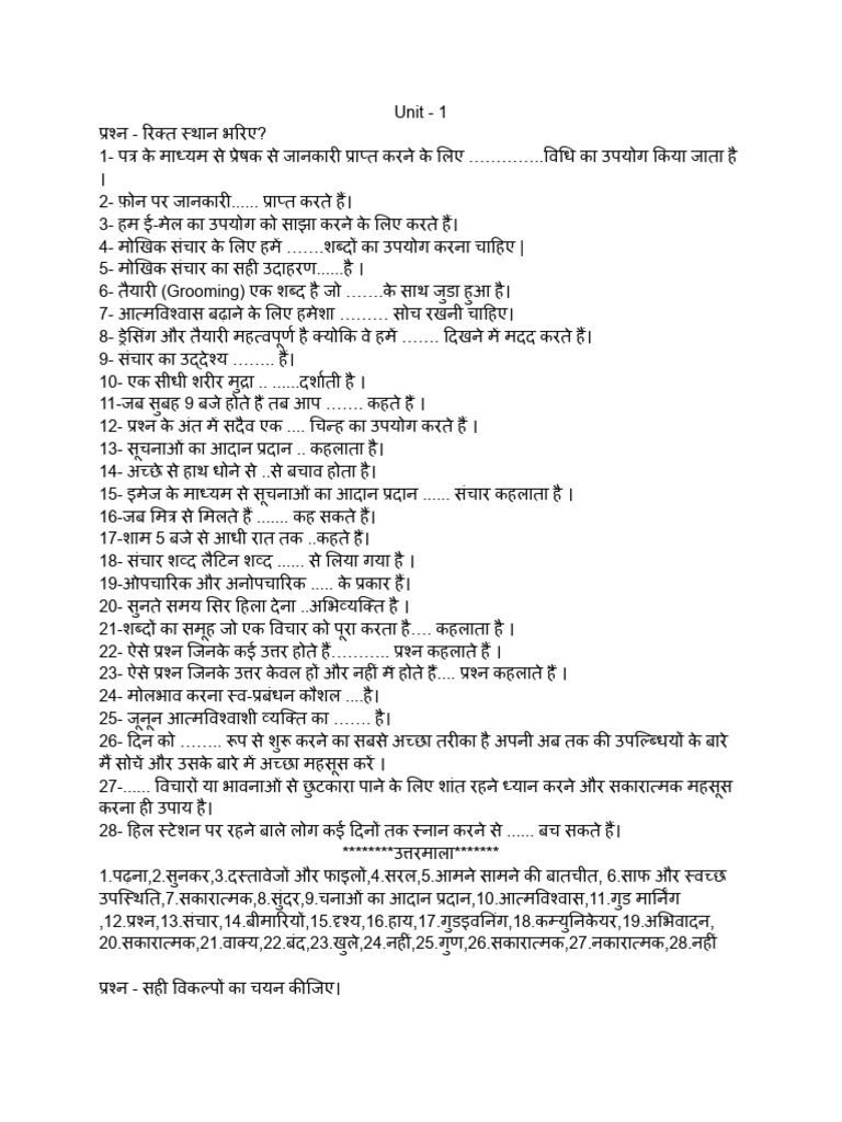 Rojgaar Koushal 9th 2025 | PDF