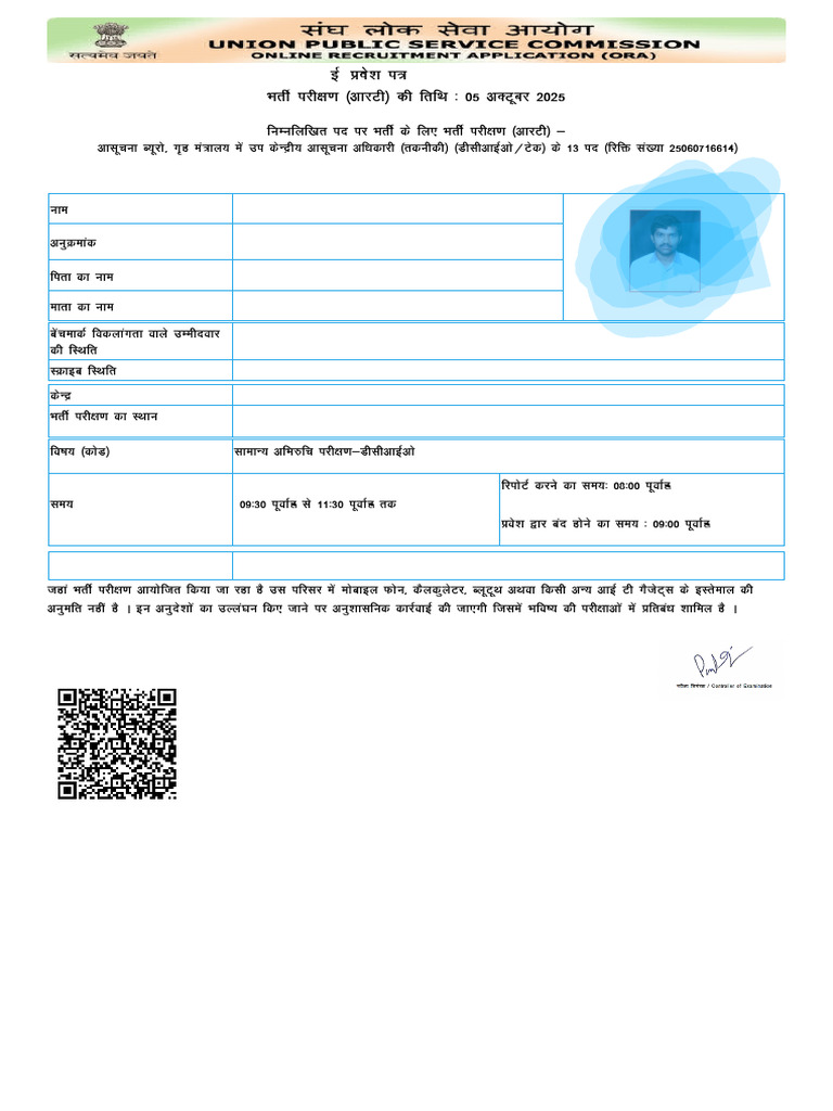 Upsc Dcio | PDF