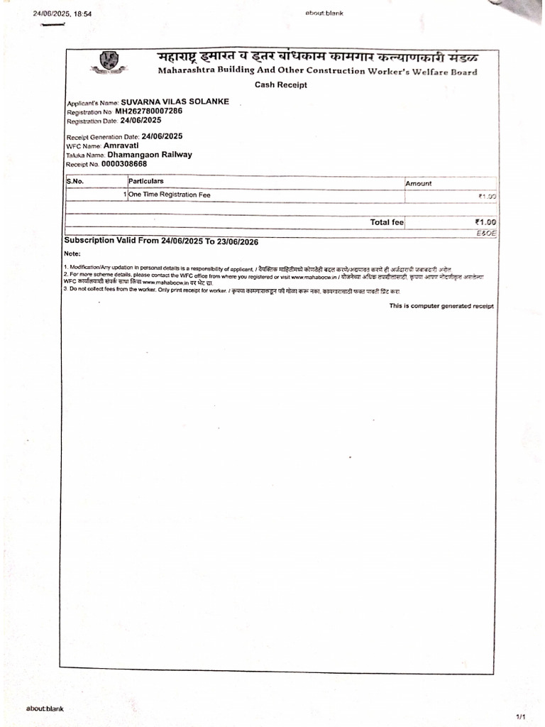 1rs Receipt | PDF