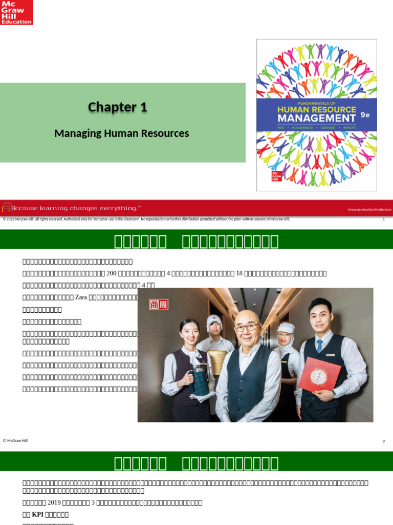 Ch1 - Managing Human Resources | PDF