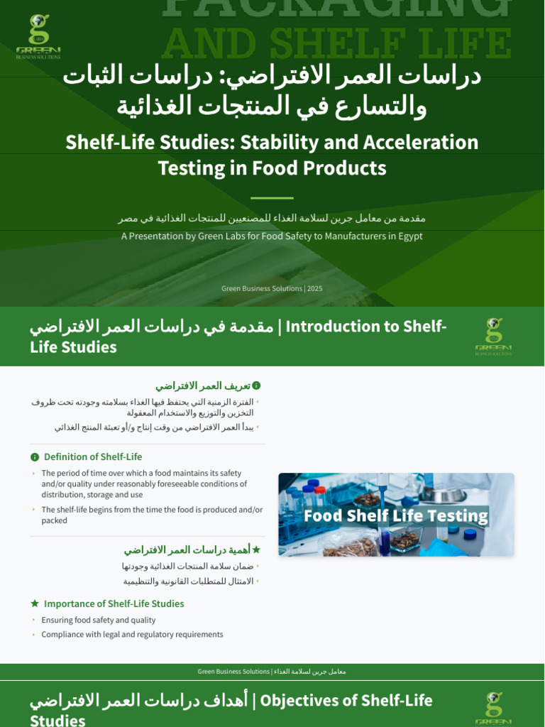 Shelf-Life Studies - Stability Form GBS WWW - gbs.EG | PDF