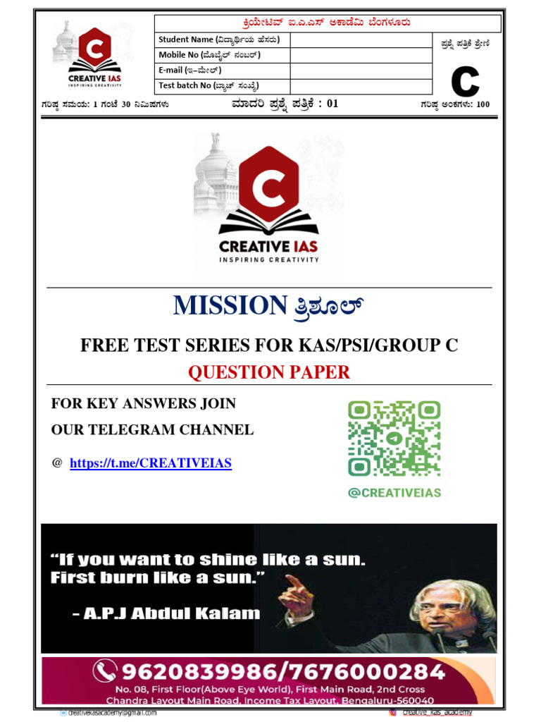 Free Test Model Paper Test - 01 Paper Code 'C | PDF | Lime (Material)