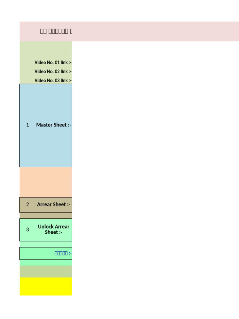 Auto Arrear Calculator 24-08-2025 | PDF