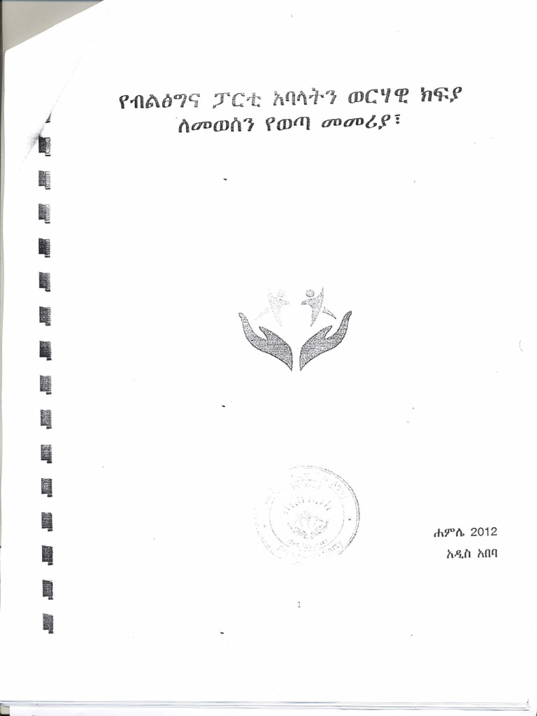 PP2 | PDF