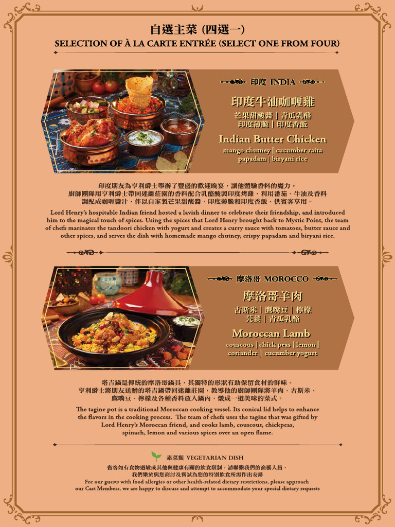 EC Semi Buffet Lunch Menu | PDF