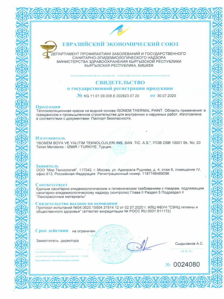 Isonem Thermal Paint Certificate of State Registration of Products SGR ...