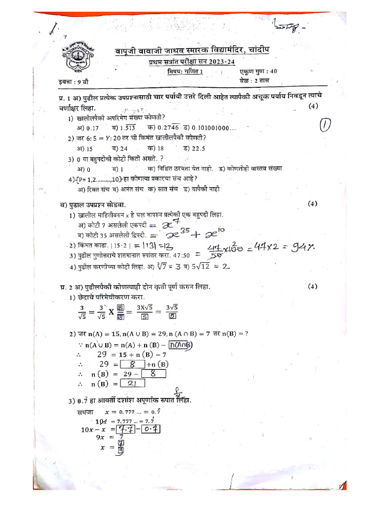 9th Question Papers | PDF