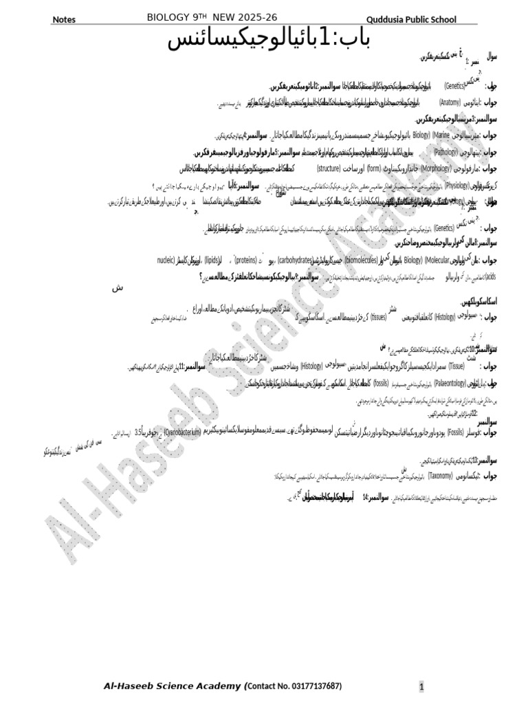 9th Bio Urdu Medium Notes New Syllabus | PDF