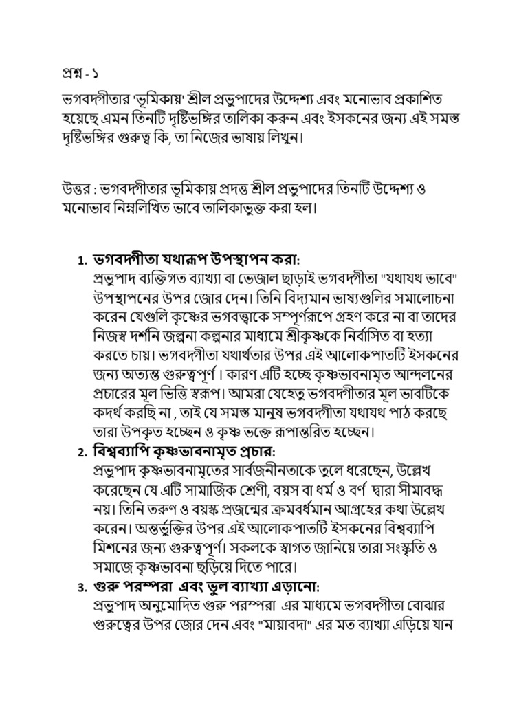 Bangla Bhaktisastri Assignment Unit 1. Srila Prabhupad Mood an Mission | PDF