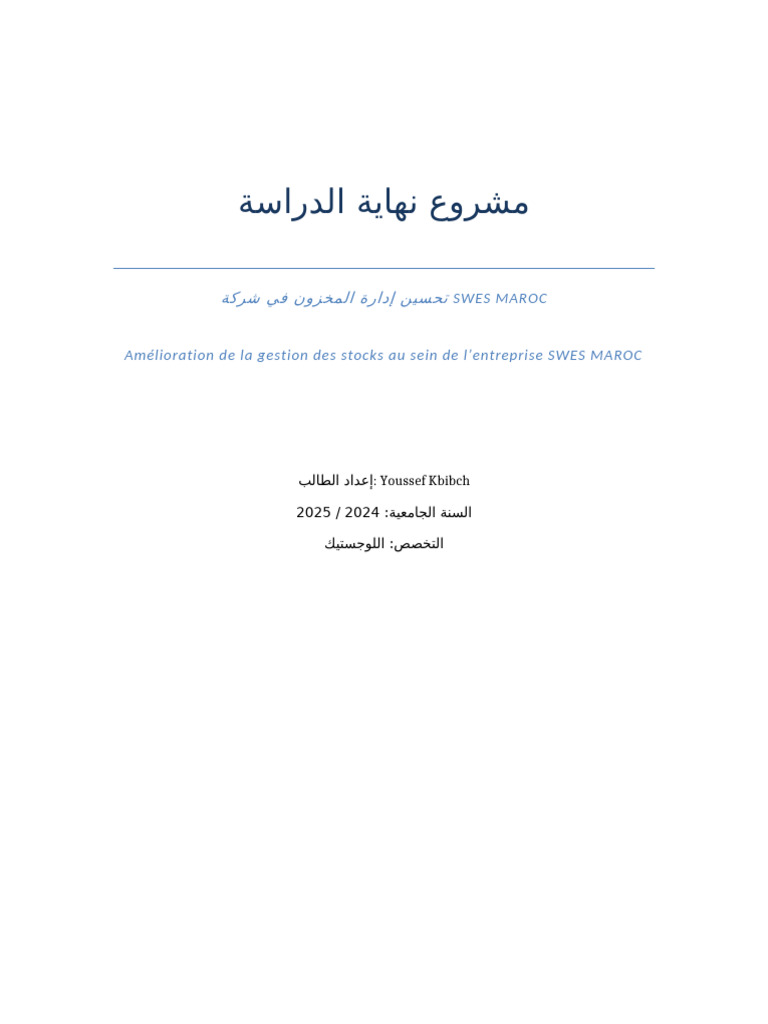 PFE SWES MAROC Youssef KH | PDF