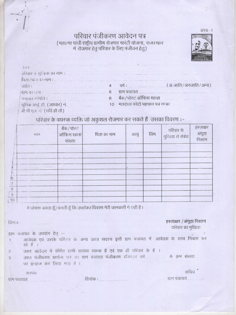 Job Card Form135 | PDF