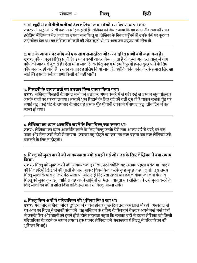 Gillu | PDF