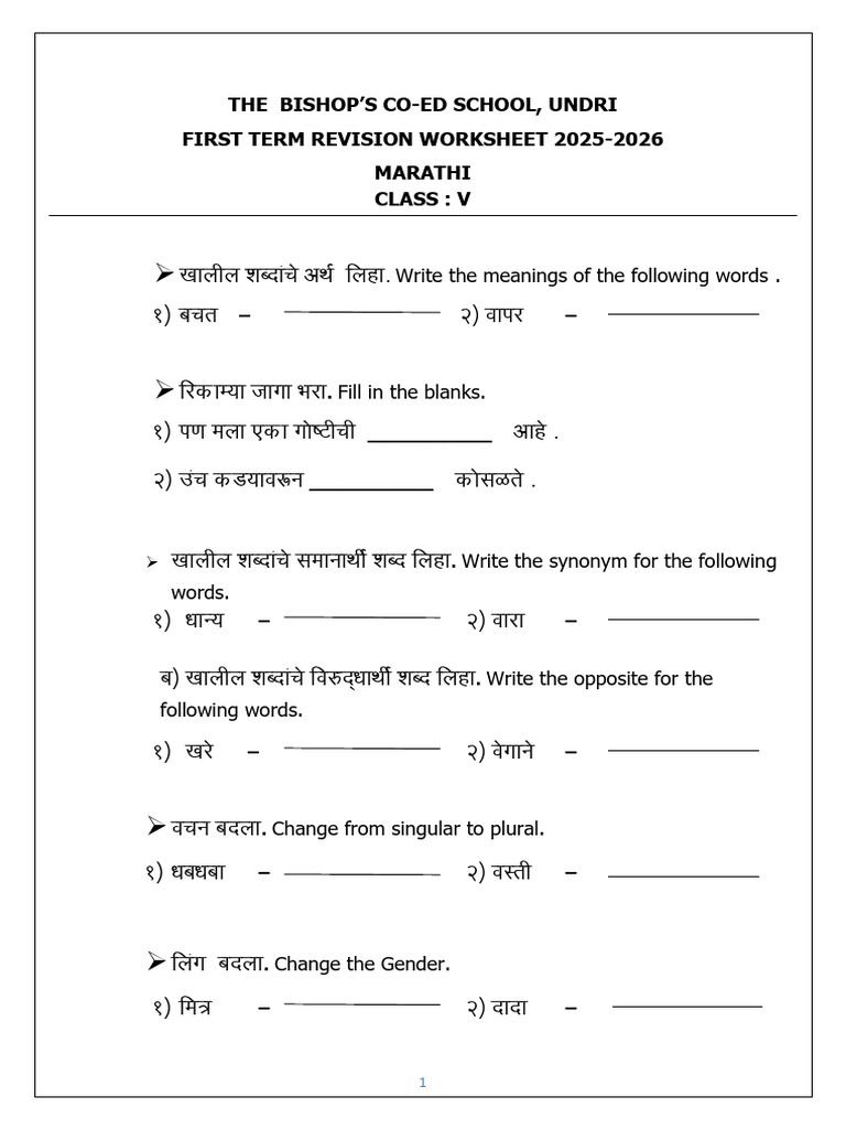Marathi Revision Worksheet for Class V | PDF
