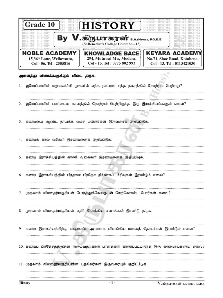Grade 10 History Curriculum Overview | PDF