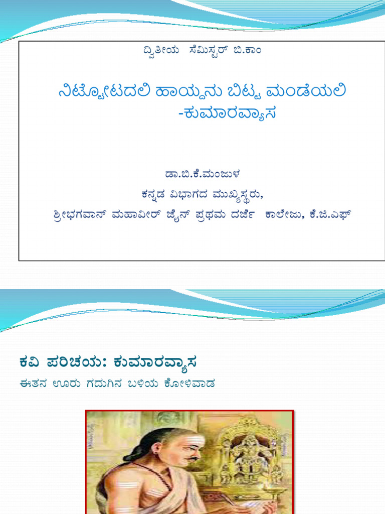 IIsemester Kannada PPT Dr. B.K.manjula | PDF