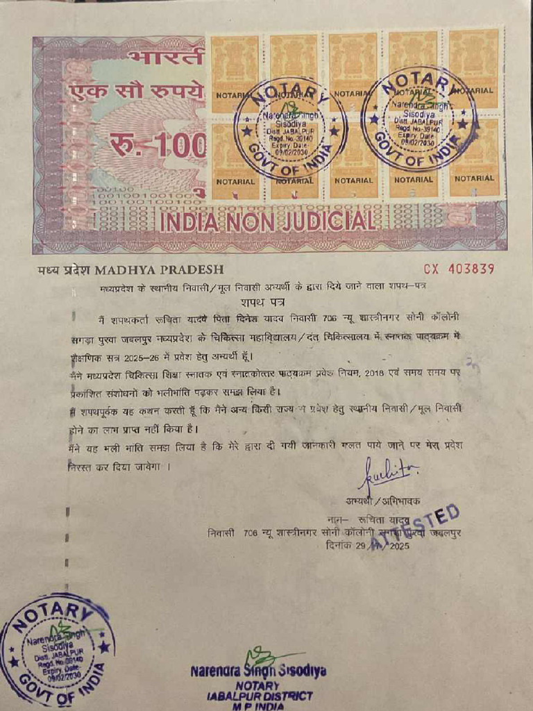 Notary Compressed | PDF