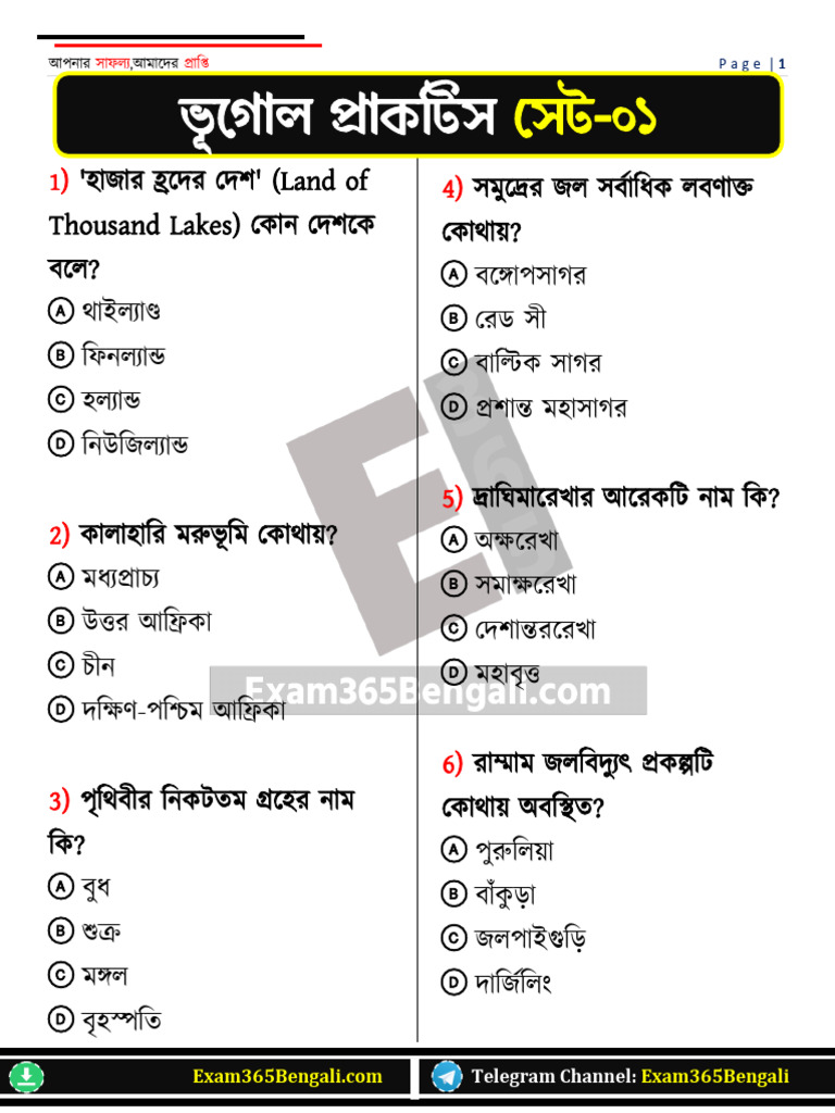 Geography Practice Set-01 in Bengali | PDF