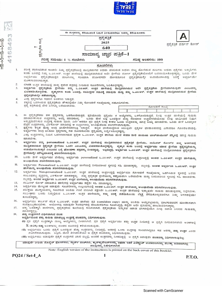 Je 16-03-2025 WRD Je | PDF