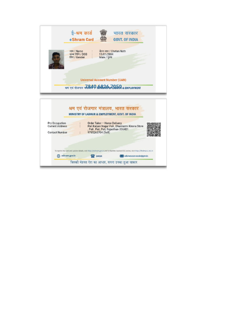 Uan Card | PDF