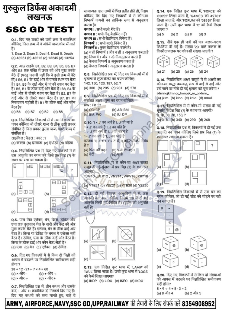 SSC GD Constable Test Paper To PDF 20251005 22.46.58 | PDF