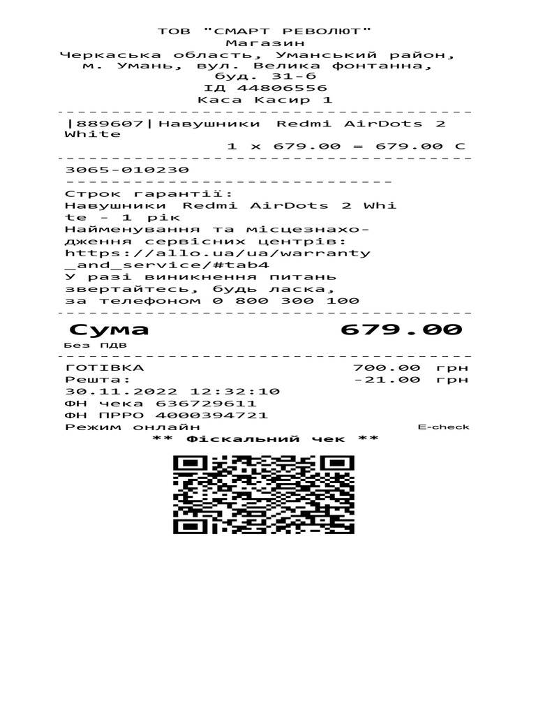 E Check | PDF