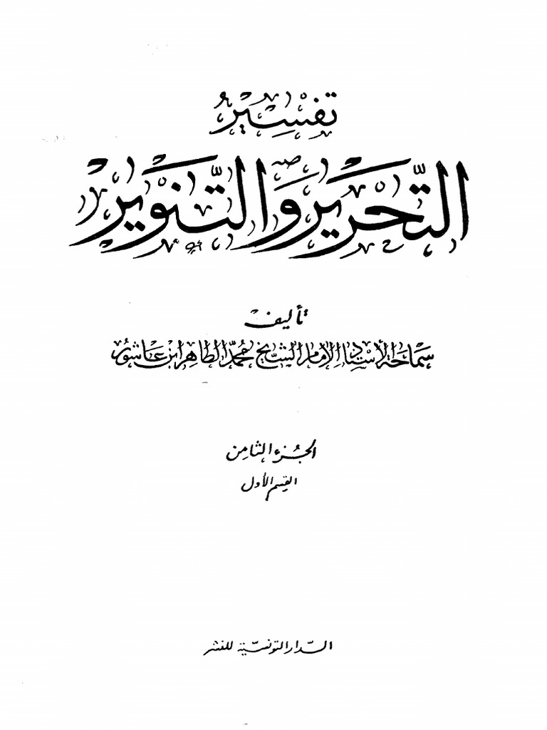Thtn 08 Pdf