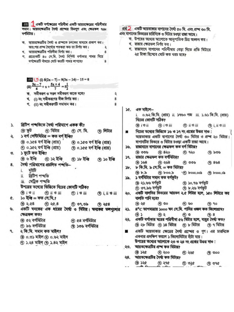 Class 7 | PDF