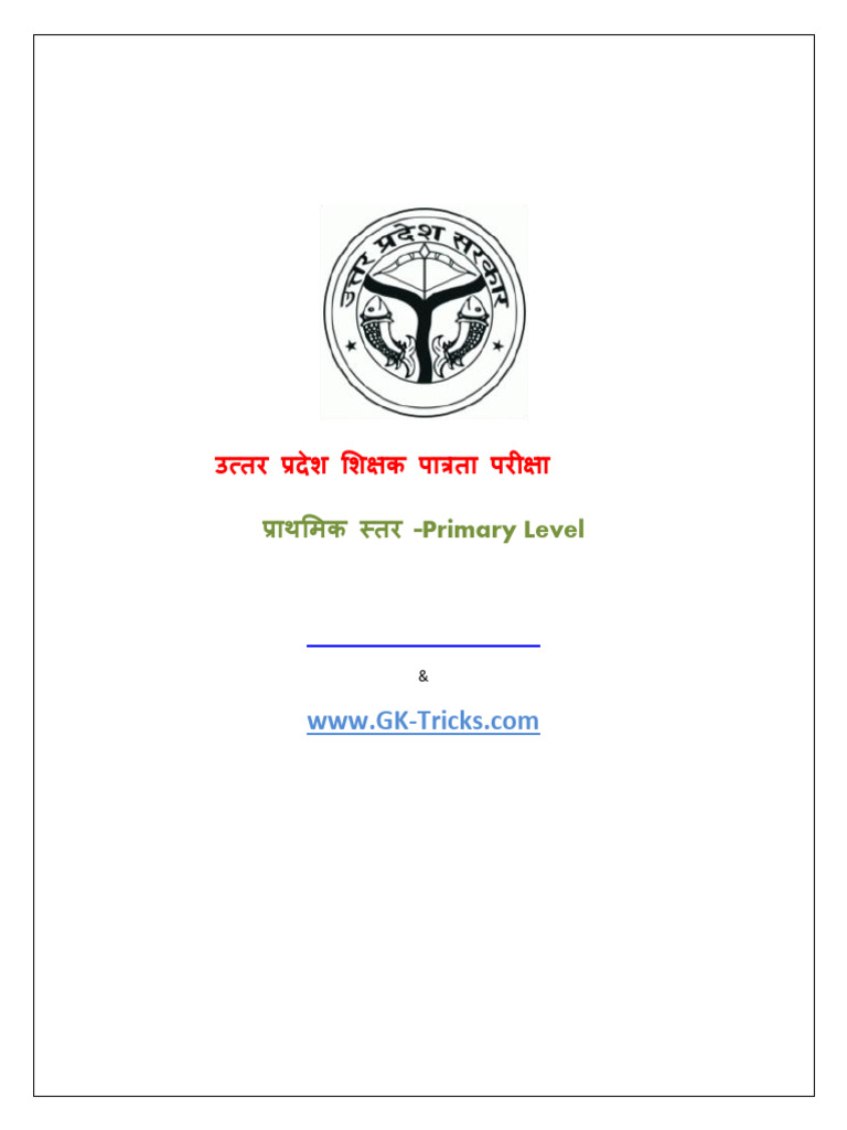 UPTET 2015 Question Paper I Primary Level | PDF